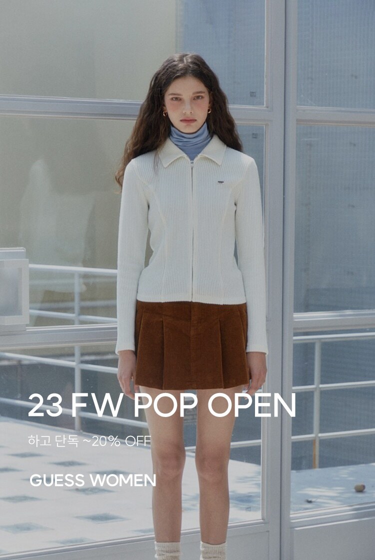 게스 FW POP OPEN - HAGO(하고)