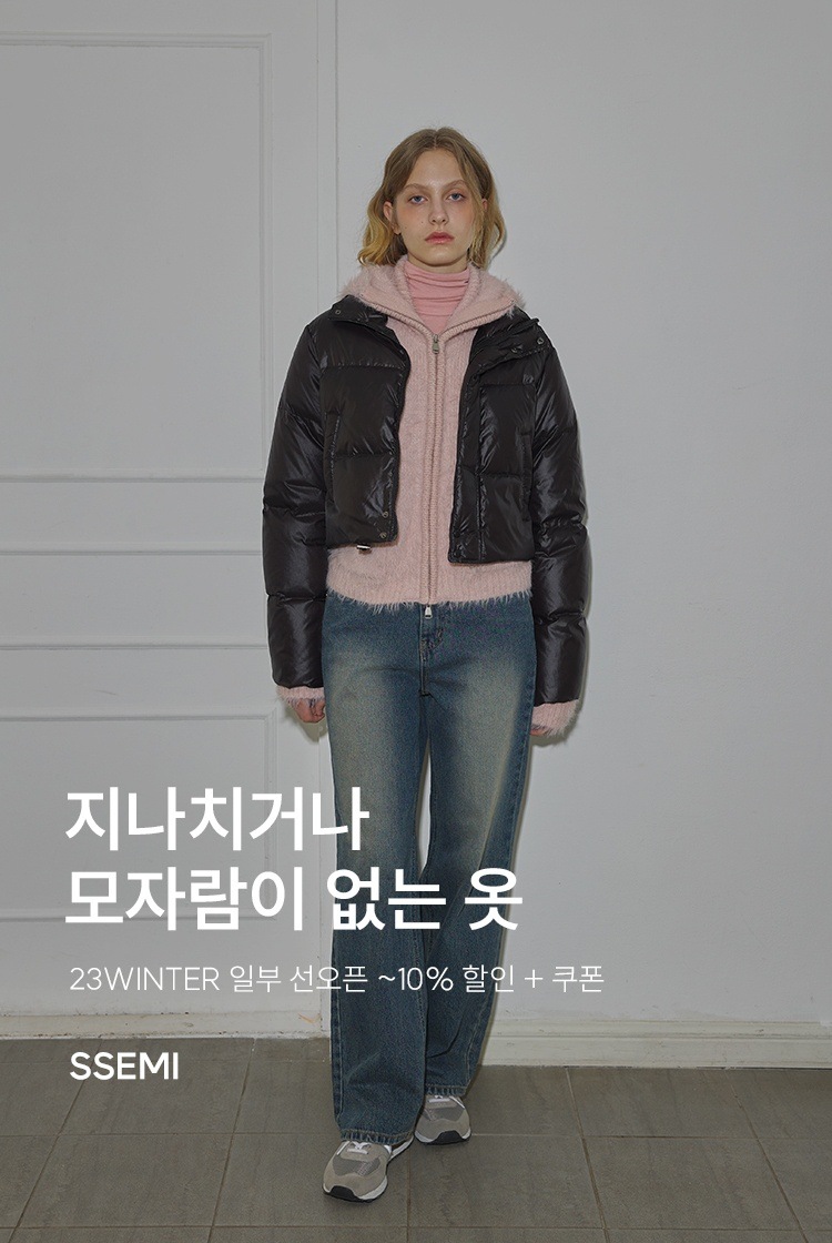 SSEMI 23WINTER - 하고