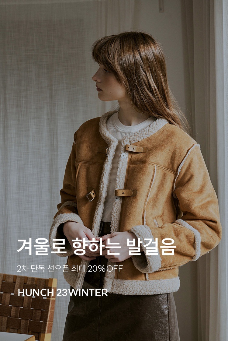 HUNCH 23WINTER 2ND - HAGO(하고)