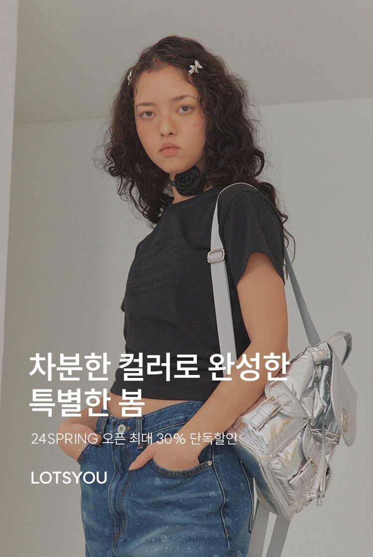 LOTSYOU 24SPRING - 하고(HAGO)
