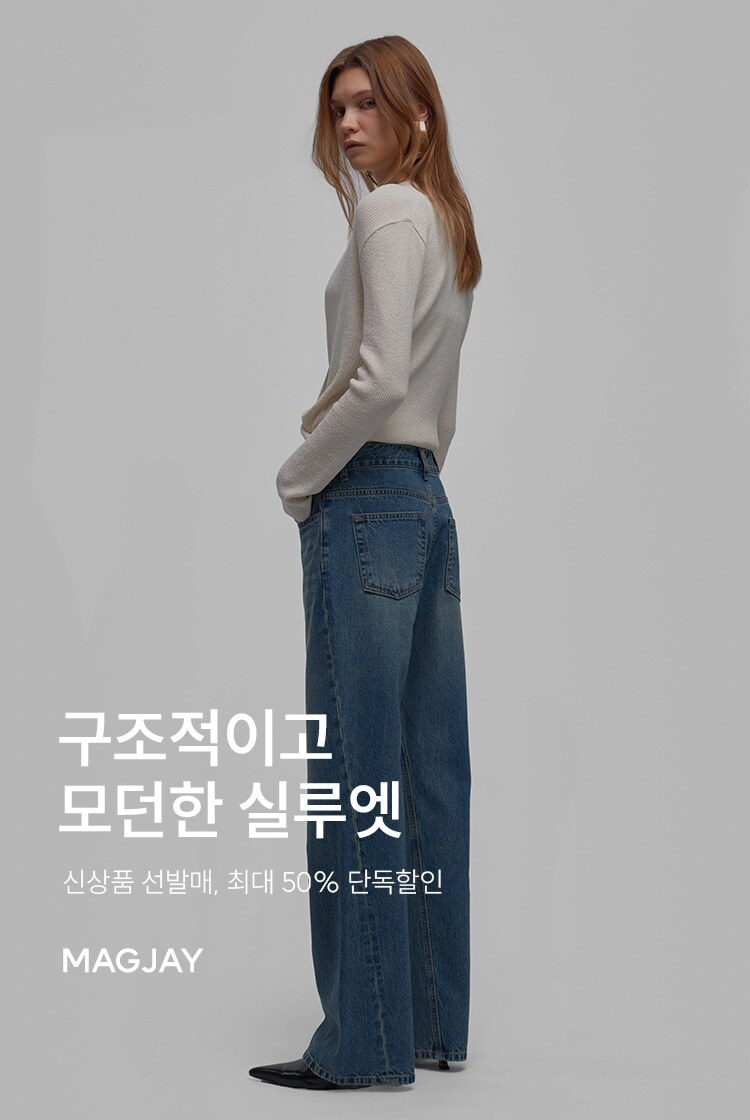 매그제이 24SPRING - 하고(HAGO)