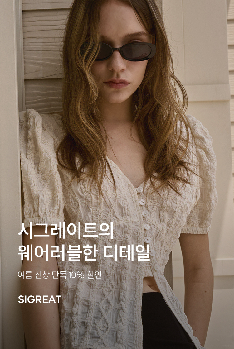 시그레이트 SUMMER - 하고(HAGO)