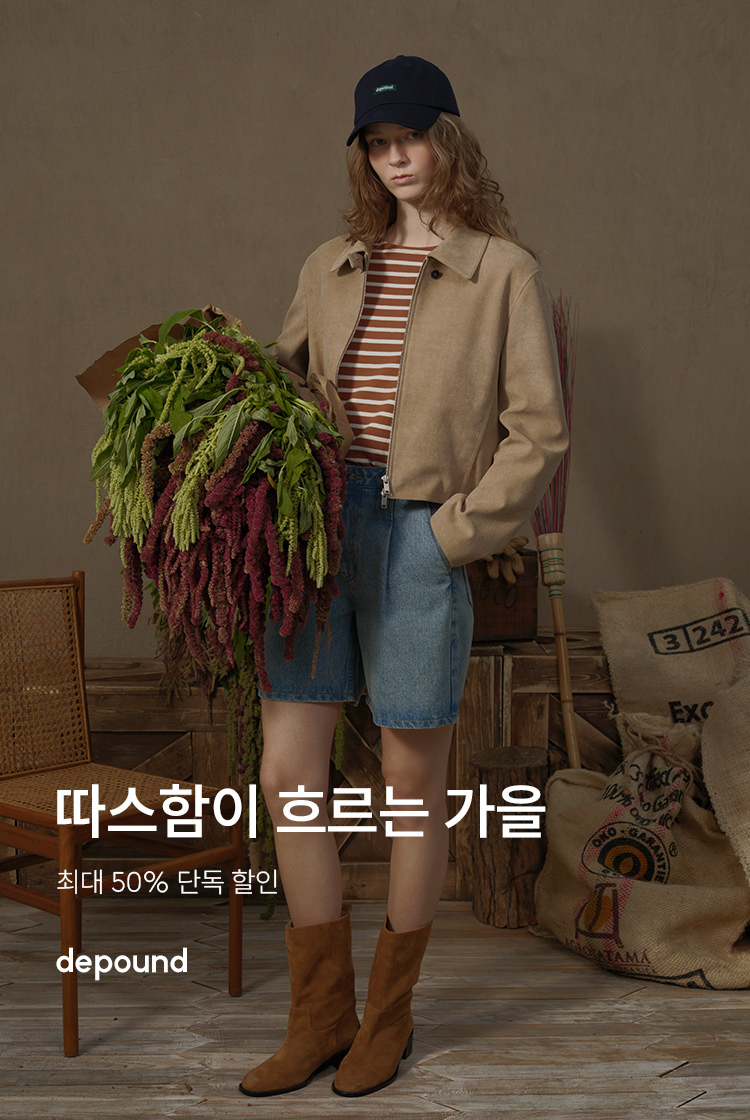 드파운드 - HAGO(하고)