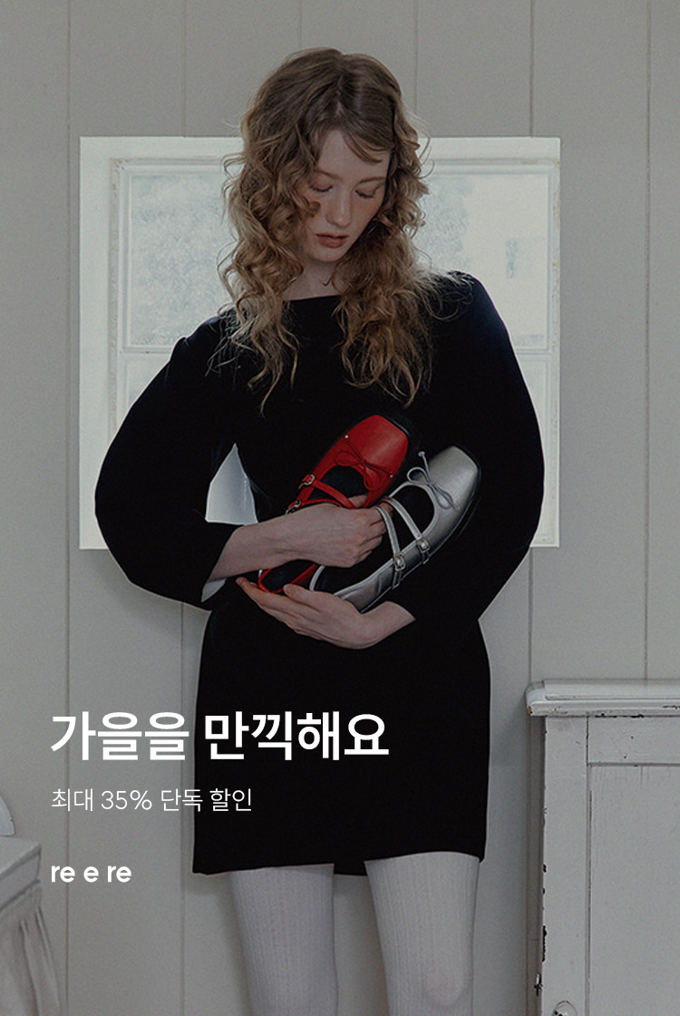 레이레 24FW 단독 특가 - HAGO(하고)