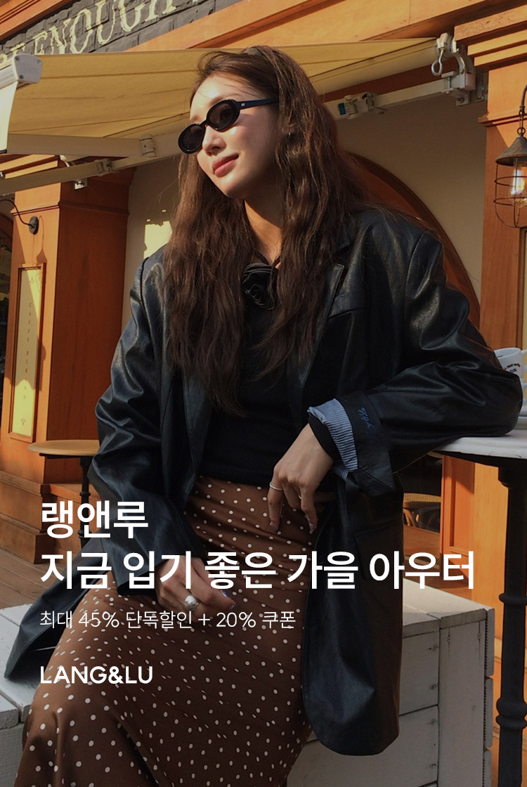 랭앤루 24FW - HAGO(하고)