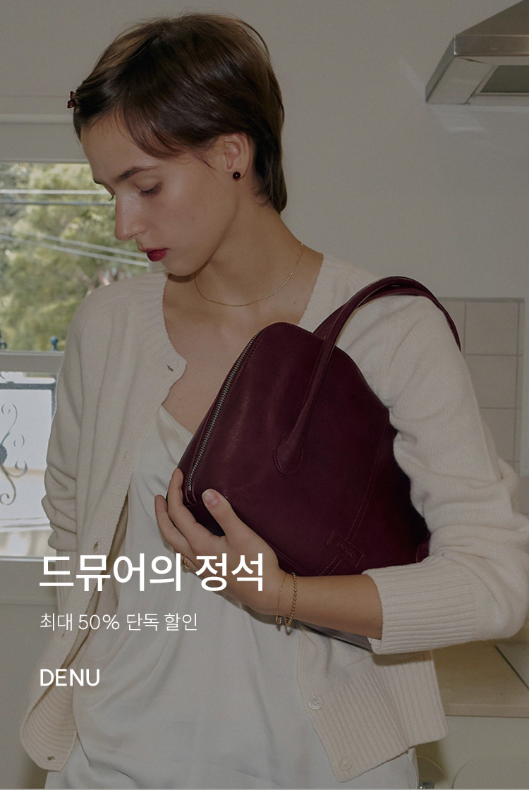 데누 24FW 신상 기획전 - 하고(HAGO)