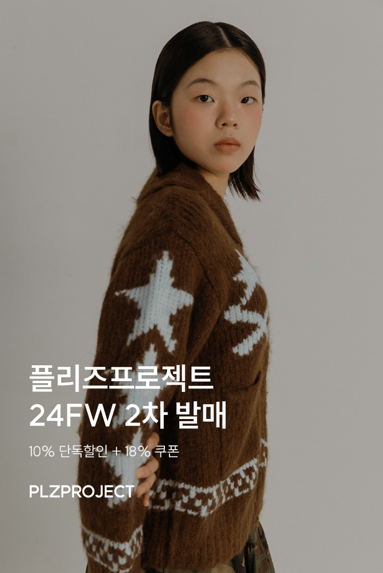 플리즈프로젝트 24FW 2차 발매 - 하고(HAGO)