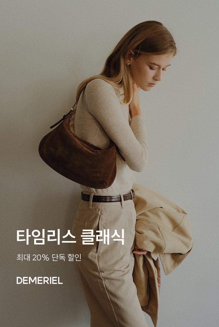 드메리엘 24FW 2nd - 하고(HAGO)