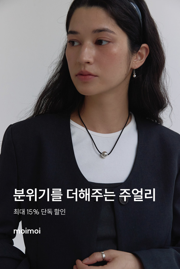 모이모이 24FW 뉴컬렉션 - 하고(HAGO)