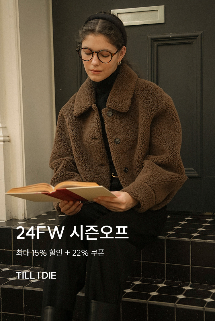 틸아이다이 시즌오프 - 하고(HAGO)