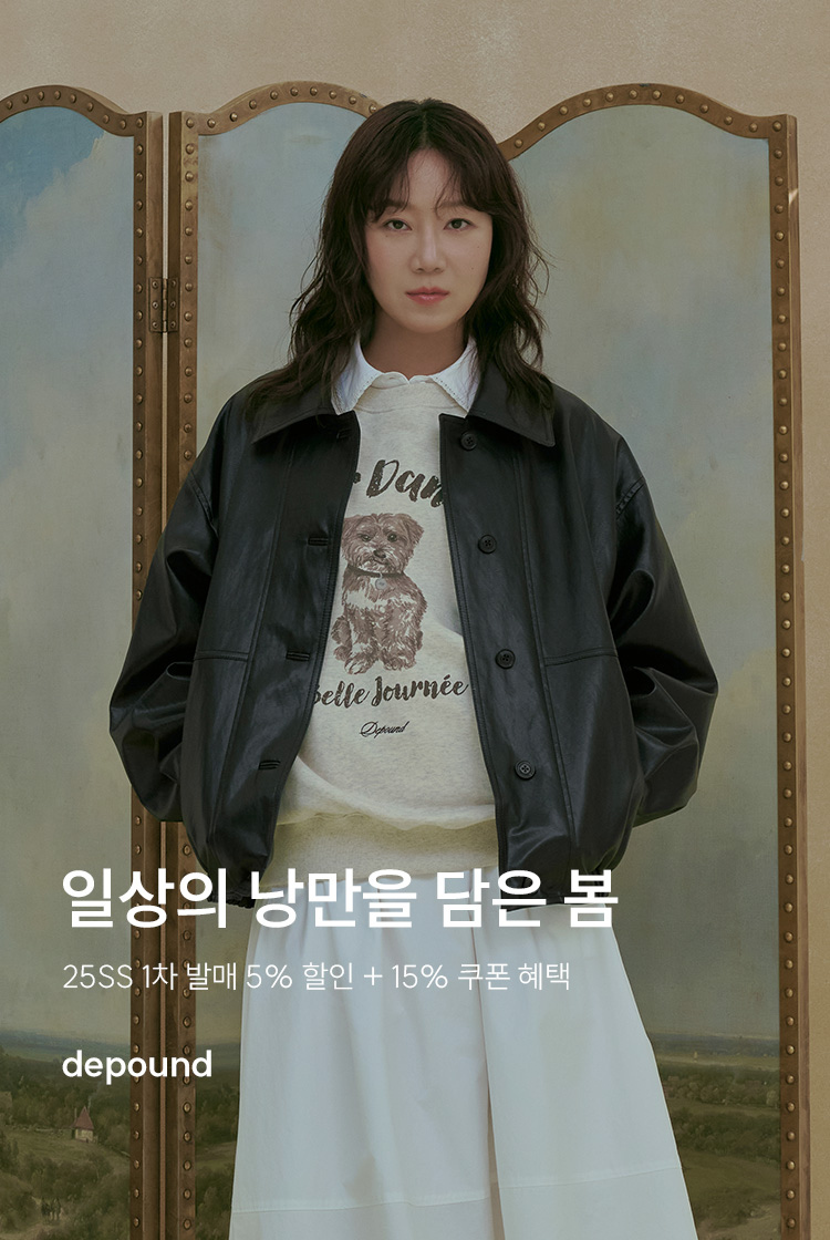 드파운드 25SS 발매 - 하고(HAGO)