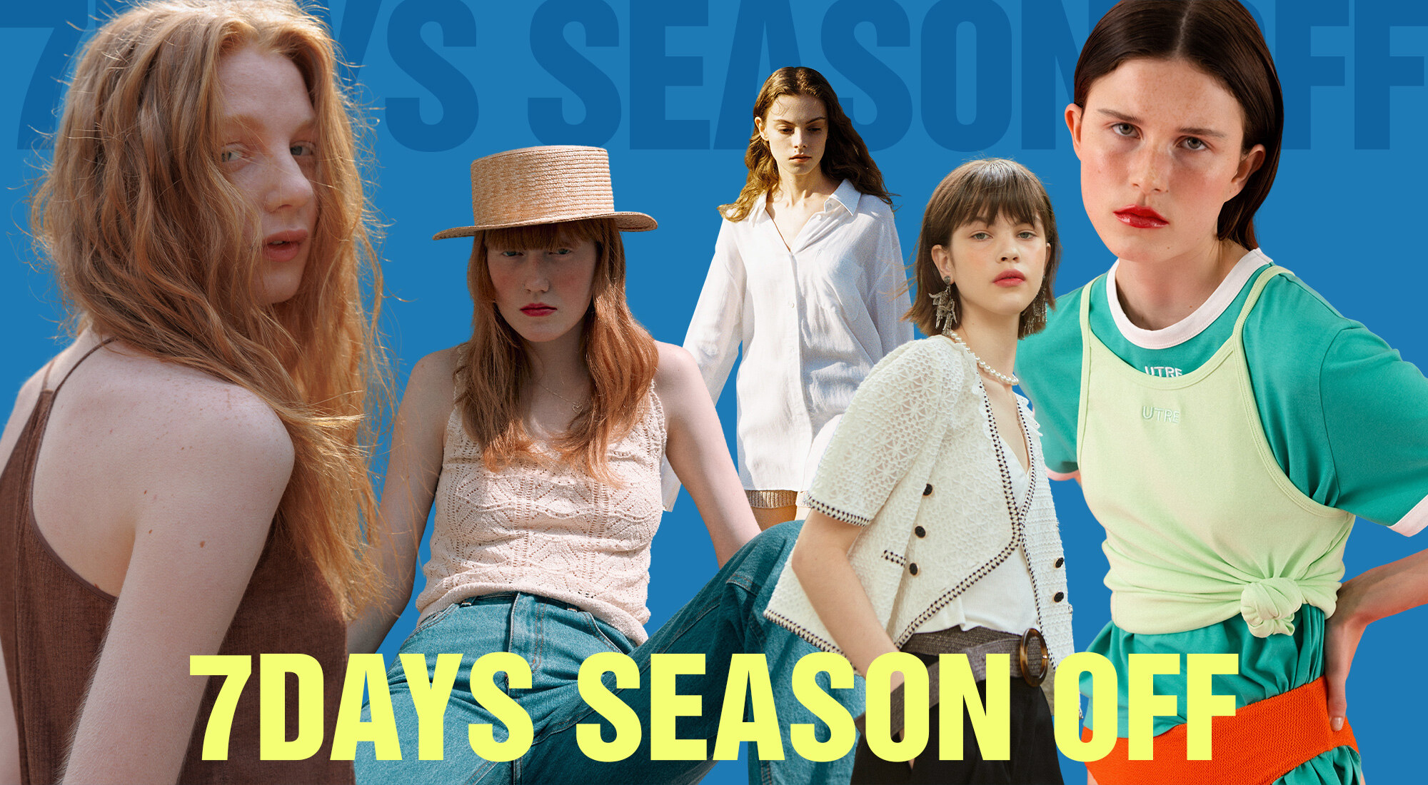 7月 시즌오프 - 하고(HAGO)