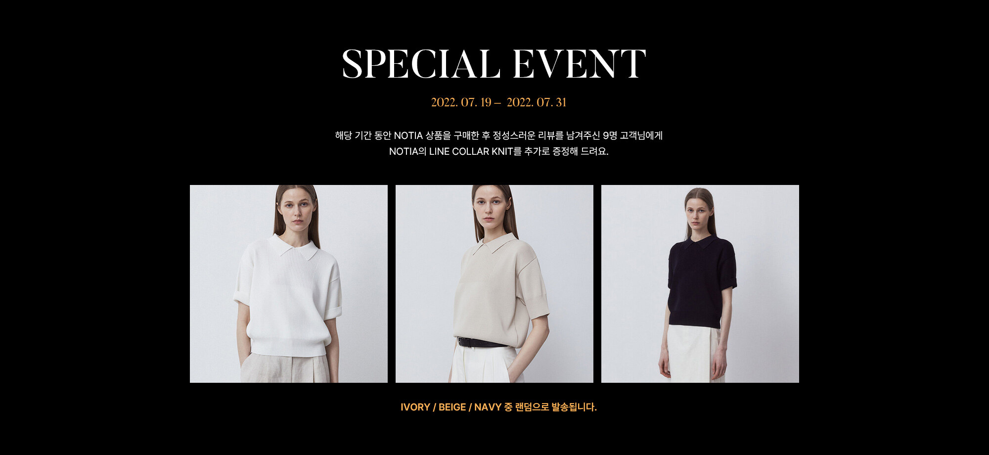 NOTIA BRAND ZOOM IN - 하고