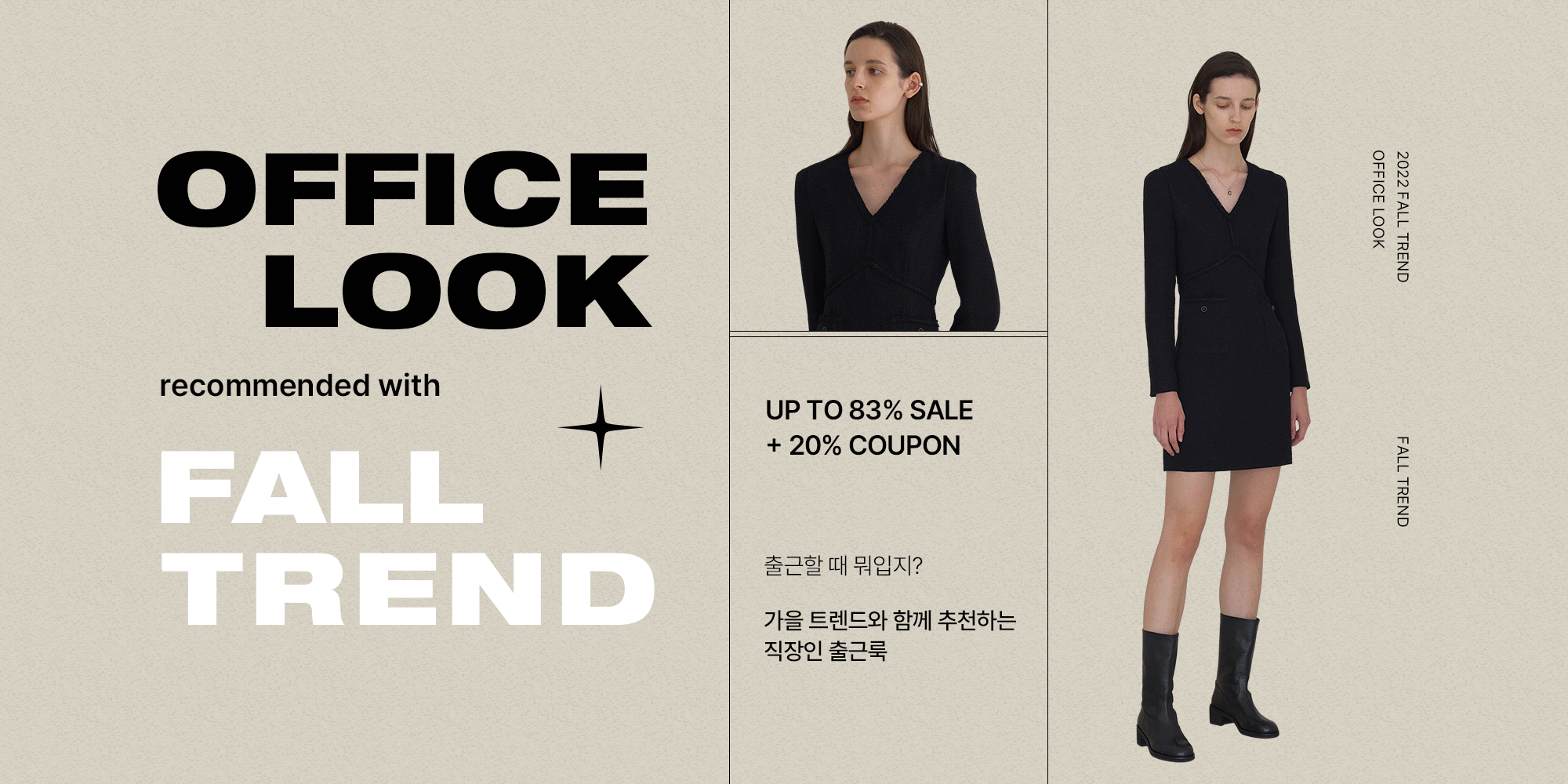 OFFICE LOOK - 하고