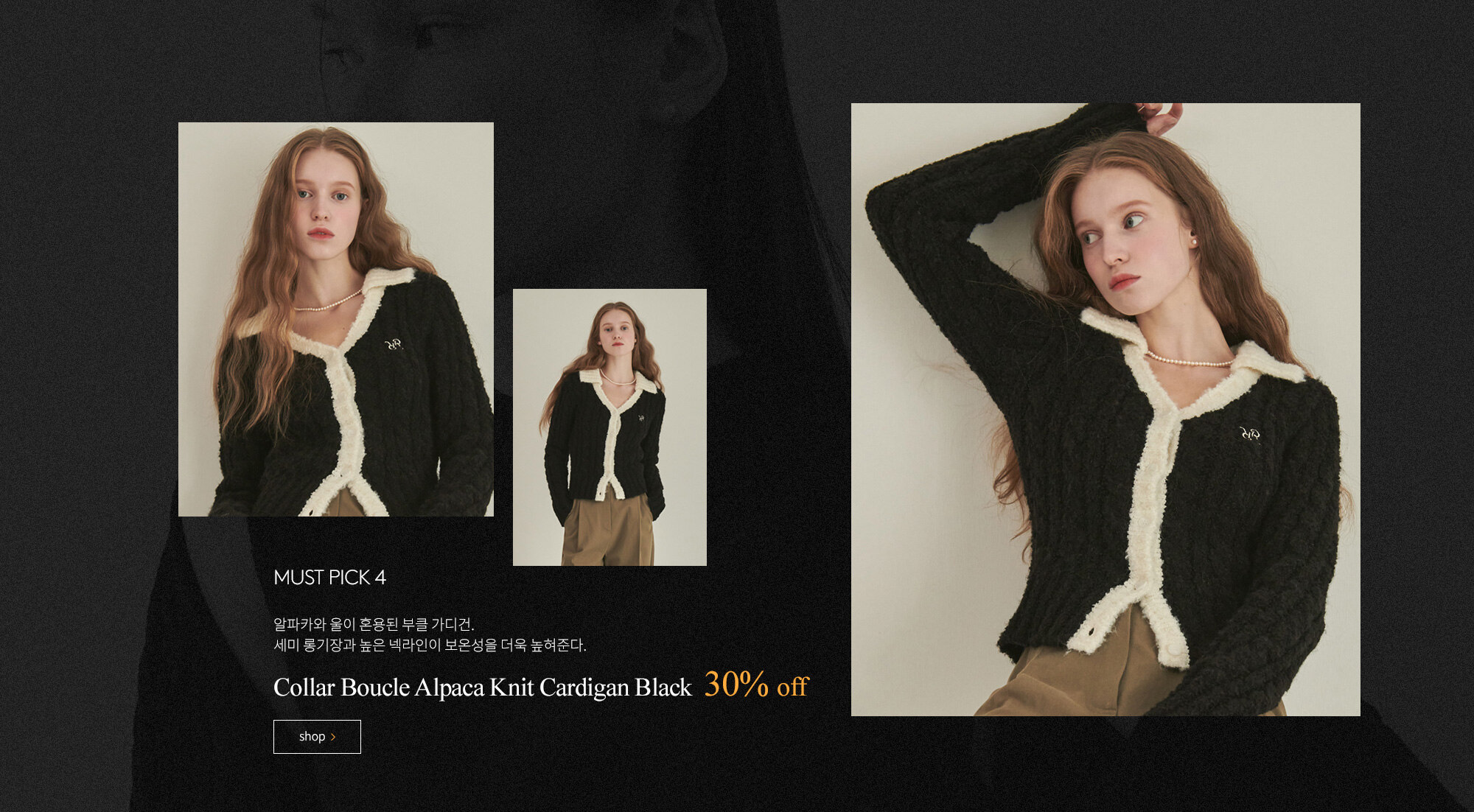 RONRON 24시간 특가 - 하고