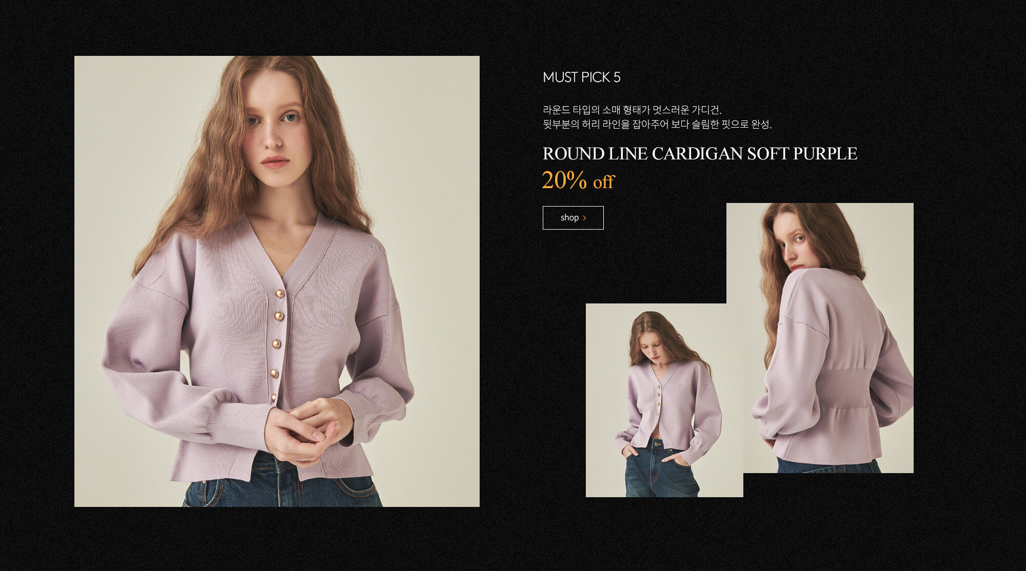 RONRON 24시간 특가 - 하고