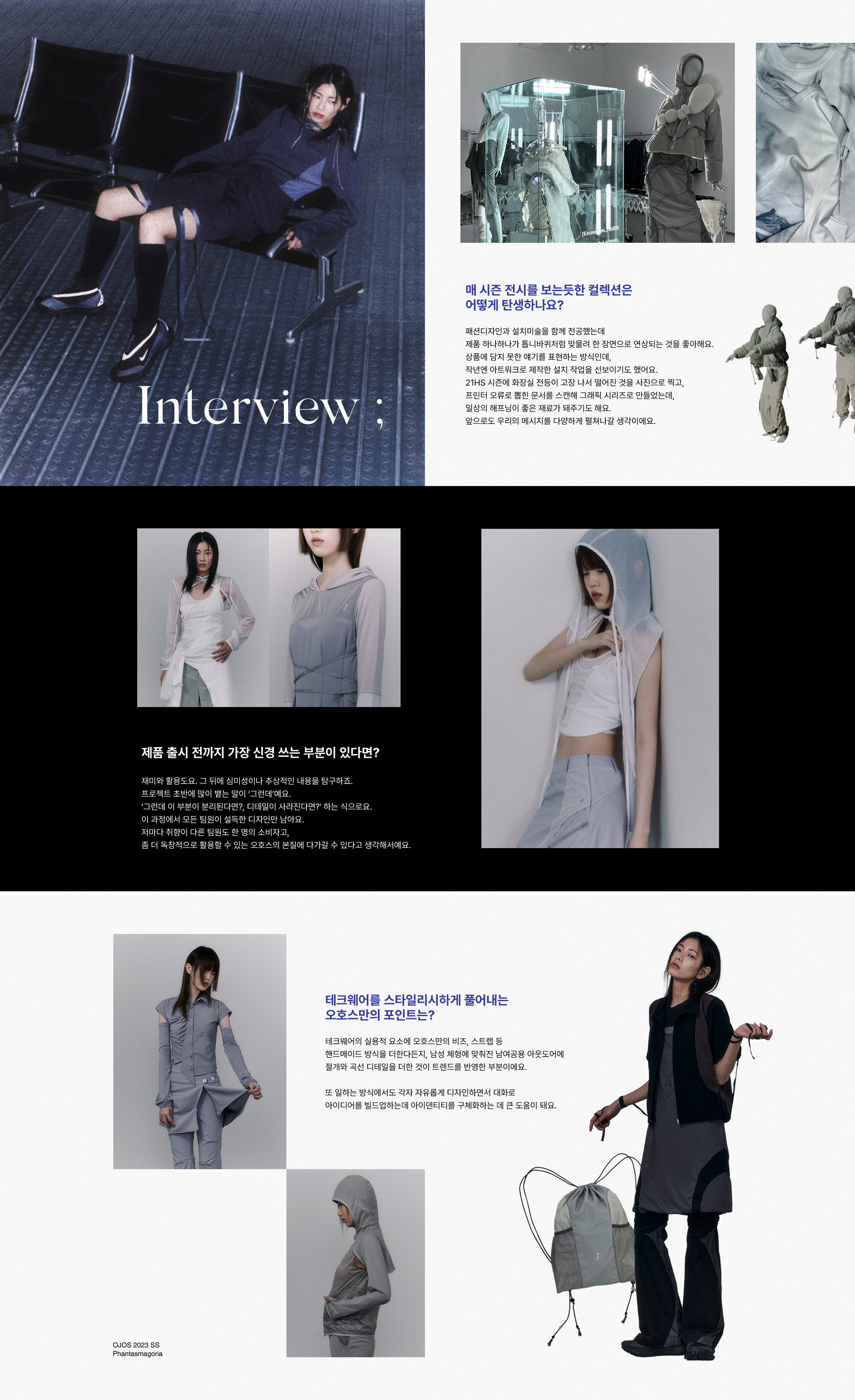 OJOS 23SS COLLECTION - HAGO(하고)