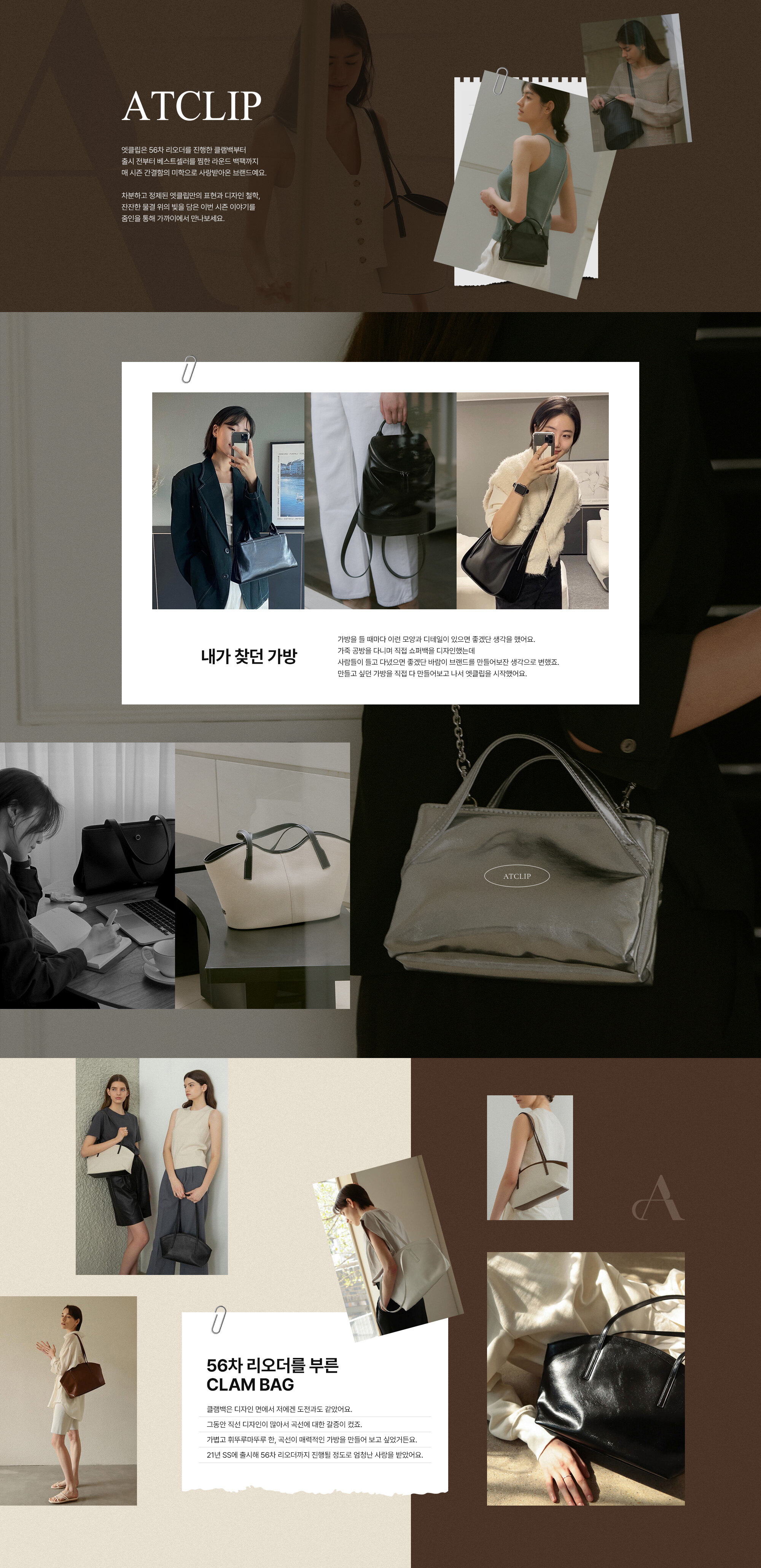 ATCLIP 23SS OPEN - HAGO(하고)