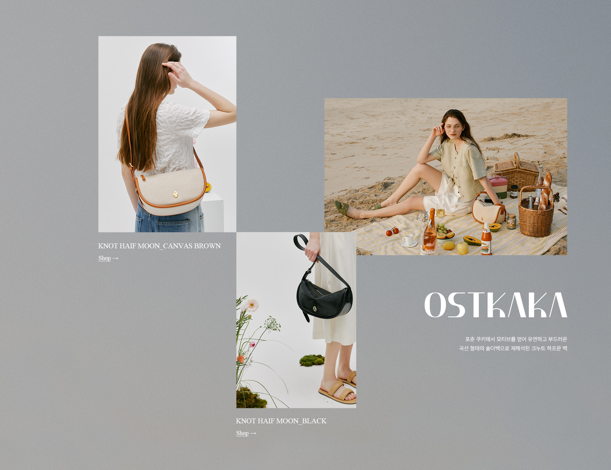 OSTKAKA 23HS OPEN - 하고