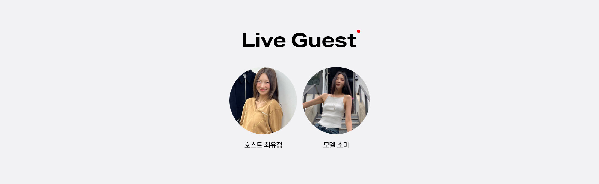 마뗑킴 일요 LIVE - HAGO(하고)