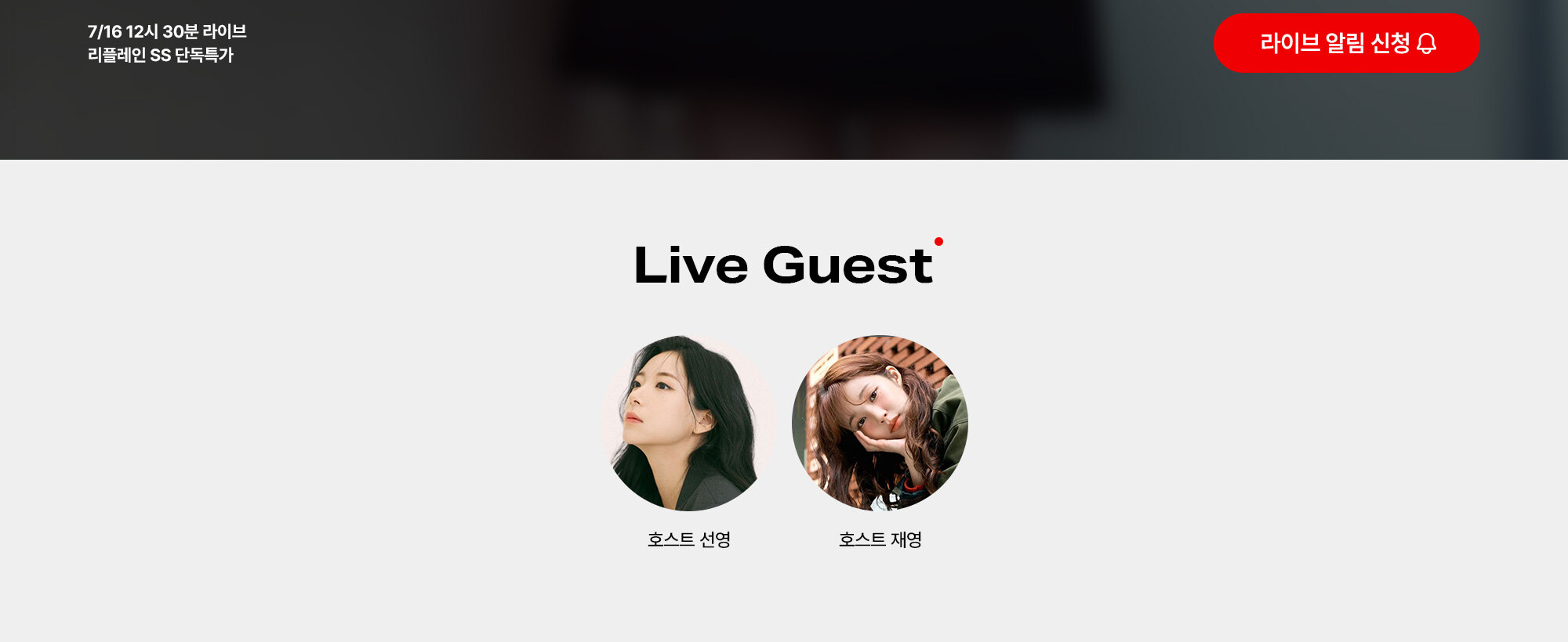 리플레인 런치 LIVE - HAGO(하고)