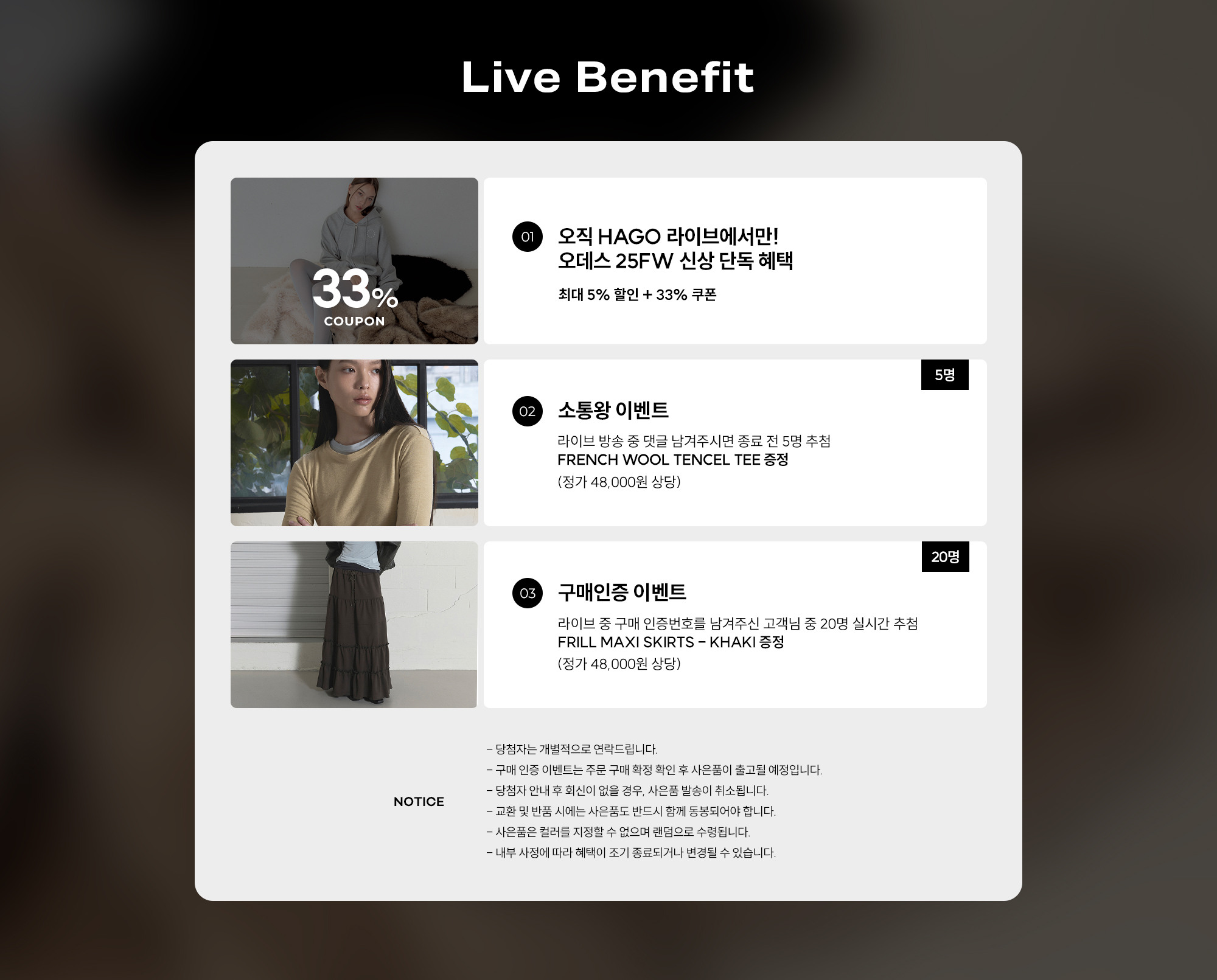 오데스 LIVE ON - HAGO(하고)