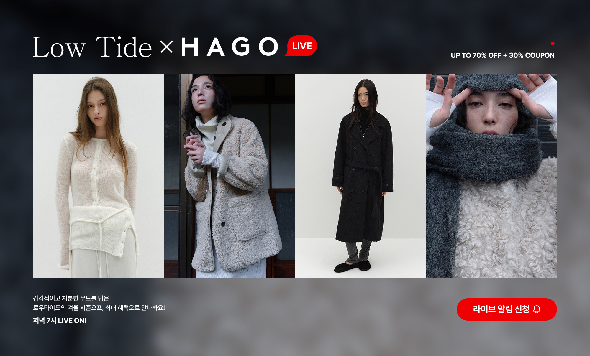 (LIVE) 로우타이드 - HAGO(하고)